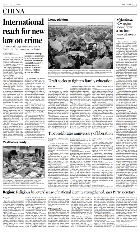 Draft seeks to tighten family education - Chinadaily.com.cn