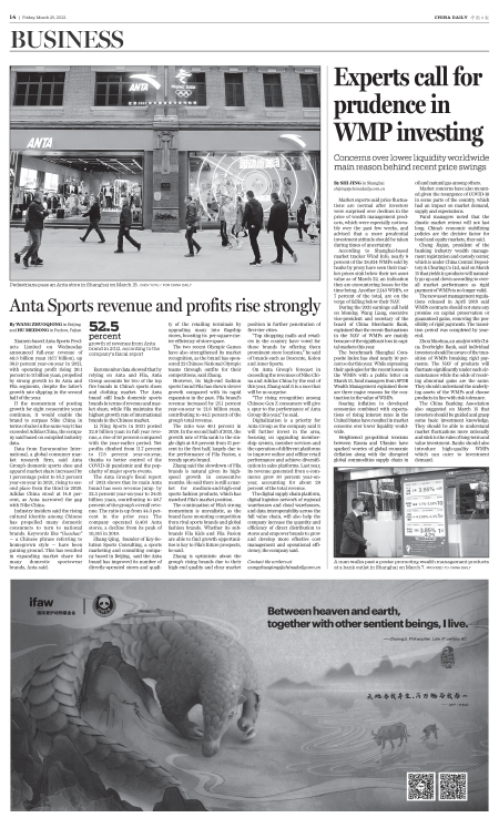 Anta Sports revenue and profits rise strongly - Chinadaily.com.cn