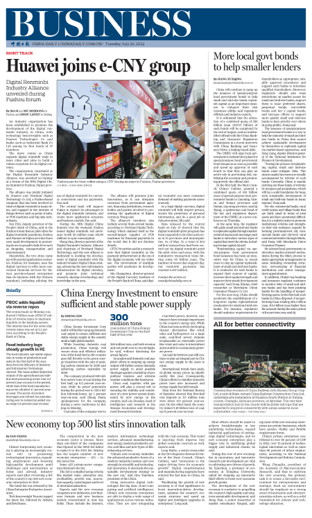 More local govt bonds to help smaller lenders - Chinadaily.com.cn