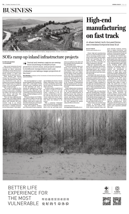 SOEs ramp up inland infrastructure projects - Chinadaily.com.cn