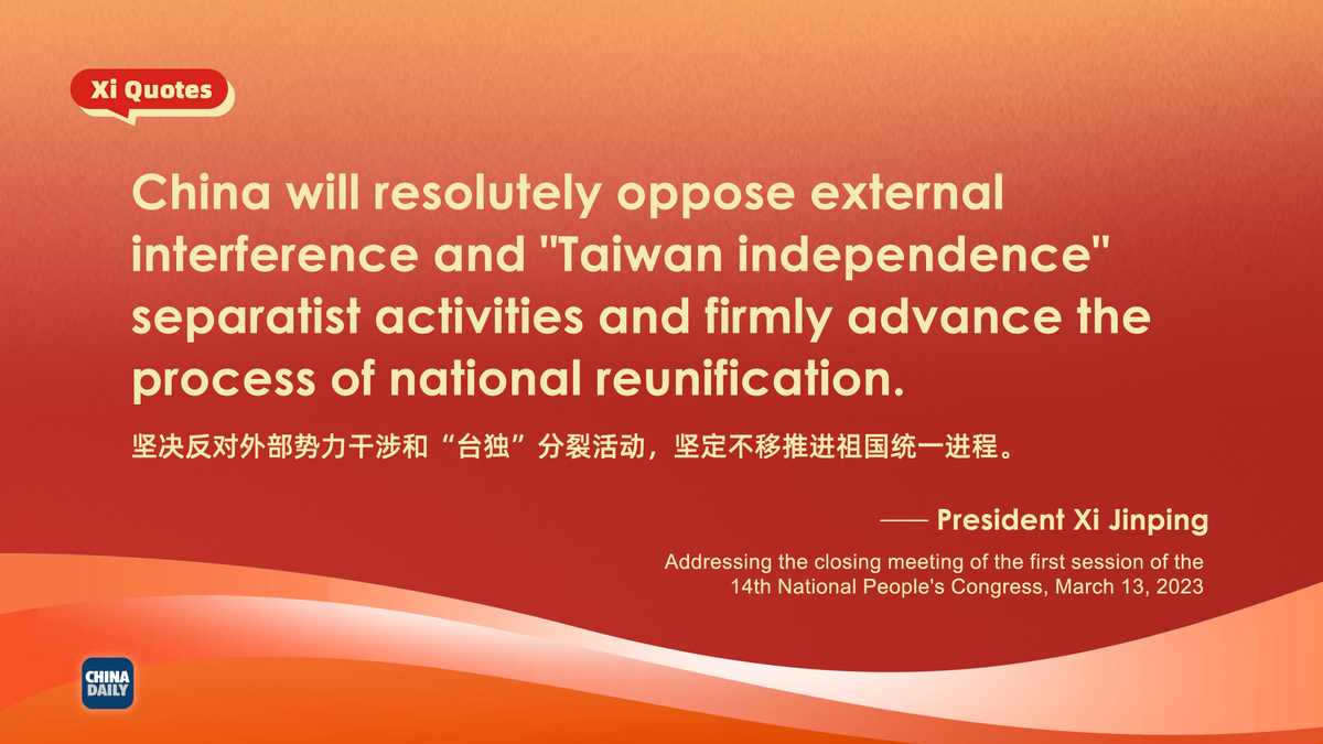 Quotes From Xis Speech At Closing Meeting Of Npc Session