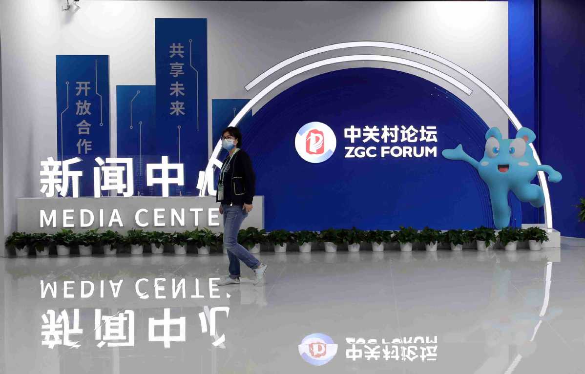 At a glance of Exhibition of ZGC Forum - Chinadaily.com.cn