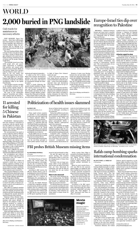 FBI probes British Museum missing items - Chinadaily.com.cn