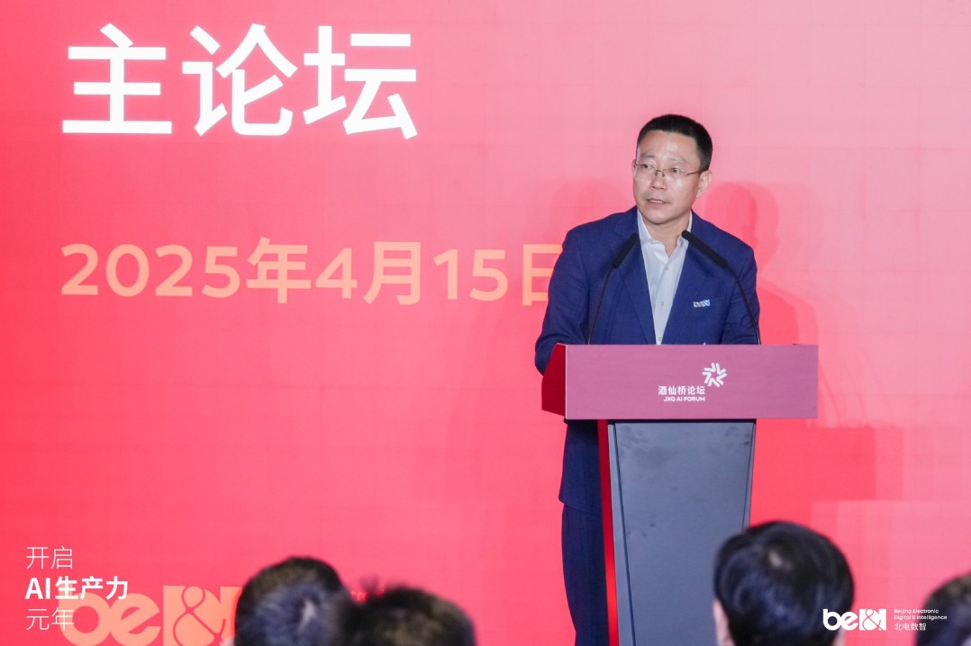 JXQ AI Forum 2025: Charting China's AI-driven future through collaboration and innovation ...