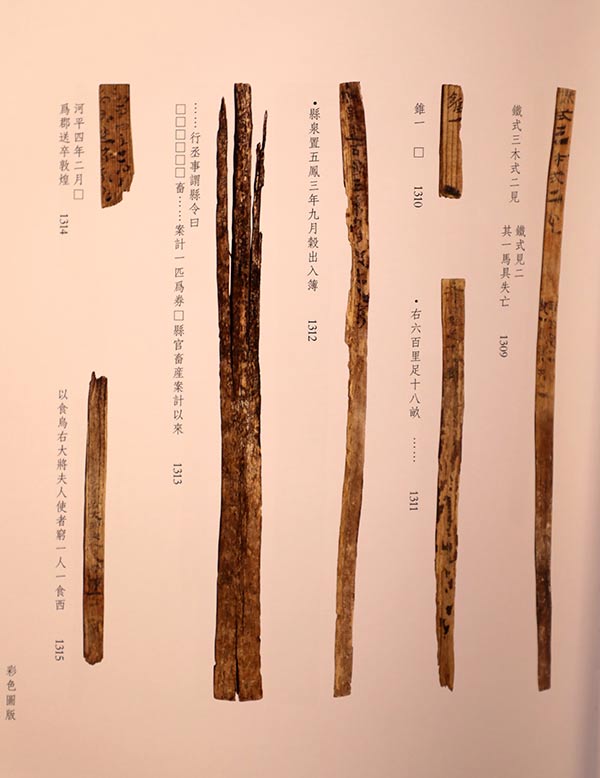 Gansu Jiandu Museum showcases bamboo and wooden slips culture ...