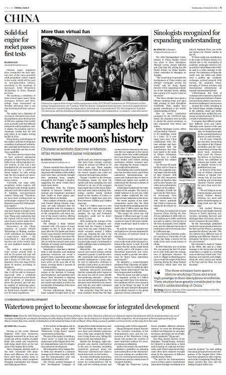 Solid-fuel engine for rocket passes first tests - Chinadaily.com.cn