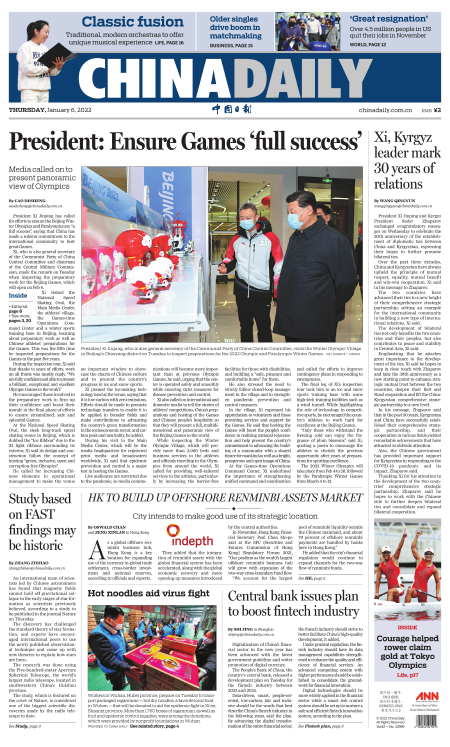 Study based on FAST findings may be historic - Chinadaily.com.cn