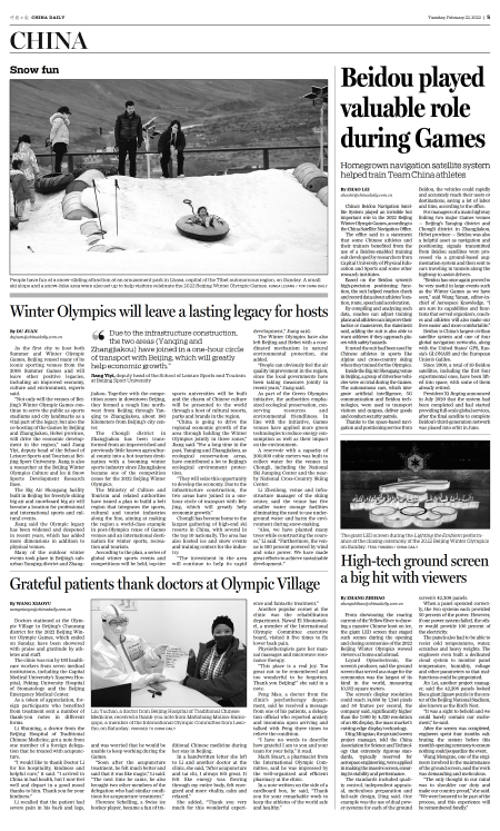 High-tech ground screen a big hit with viewers - Chinadaily.com.cn