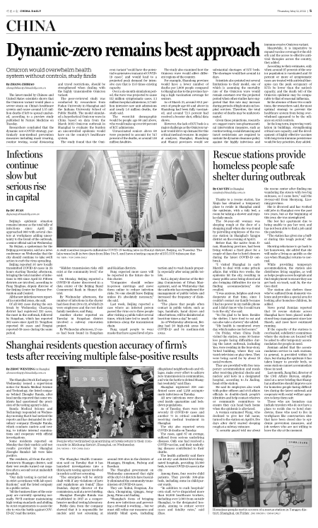 Dynamic-zero remains best approach - Chinadaily.com.cn