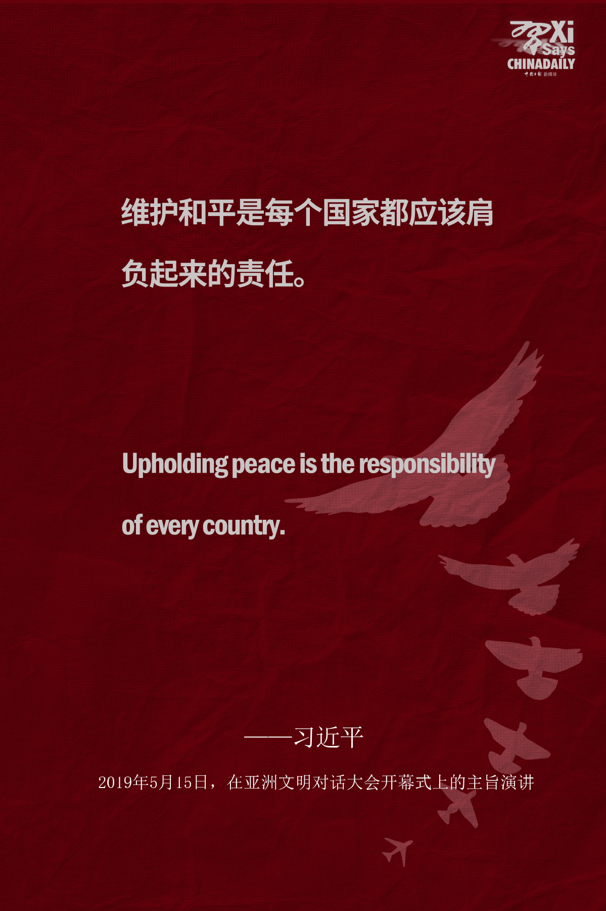 Highlights Of President Xi Jinpings Speeches On Remembering History
