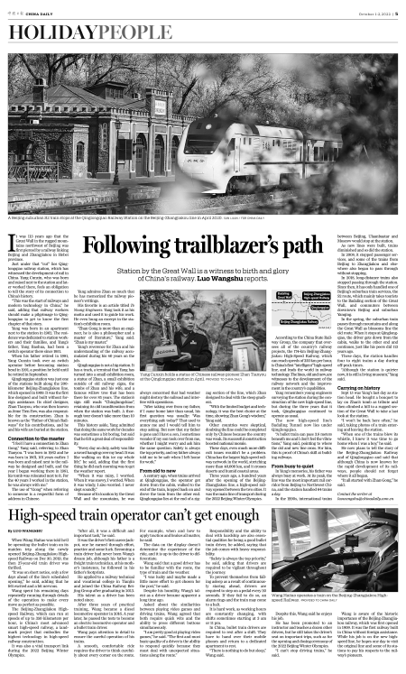 Following trailblazer's path - Chinadaily.com.cn
