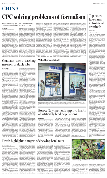 CPC solving problems of formalism - Chinadaily.com.cn