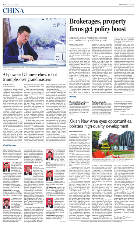 AI-powered Chinese chess robot triumphs over grandmasters - Chinadaily ...