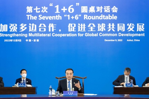 '1+6' talks highlight need for global unity - Chinadaily.com.cn