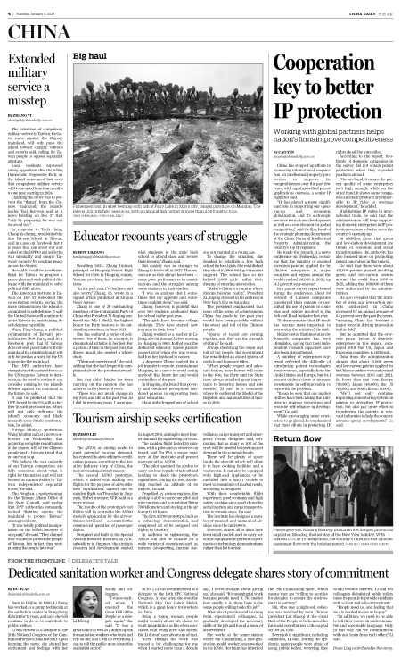 Cooperation key to better IP protection - Chinadaily.com.cn