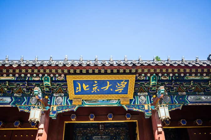 Peking University reopens campus access for alumni and students' family ...