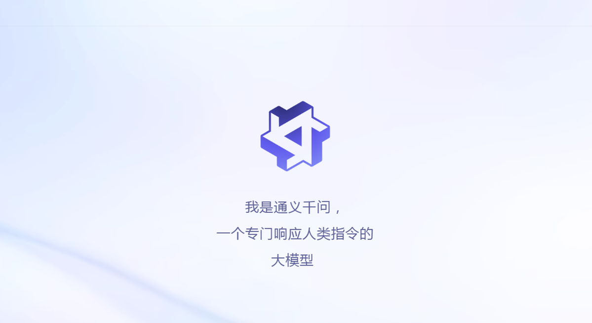 Alibaba Cloud Open Sources Tongyi Qianwen Alibaba Cloud Open Sources Tongyi Qianwen