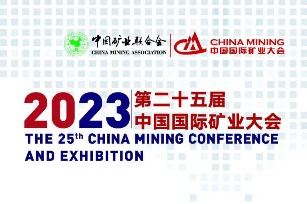 25th China Mining Conference and Exhibition set to kick off in Tianjin ...