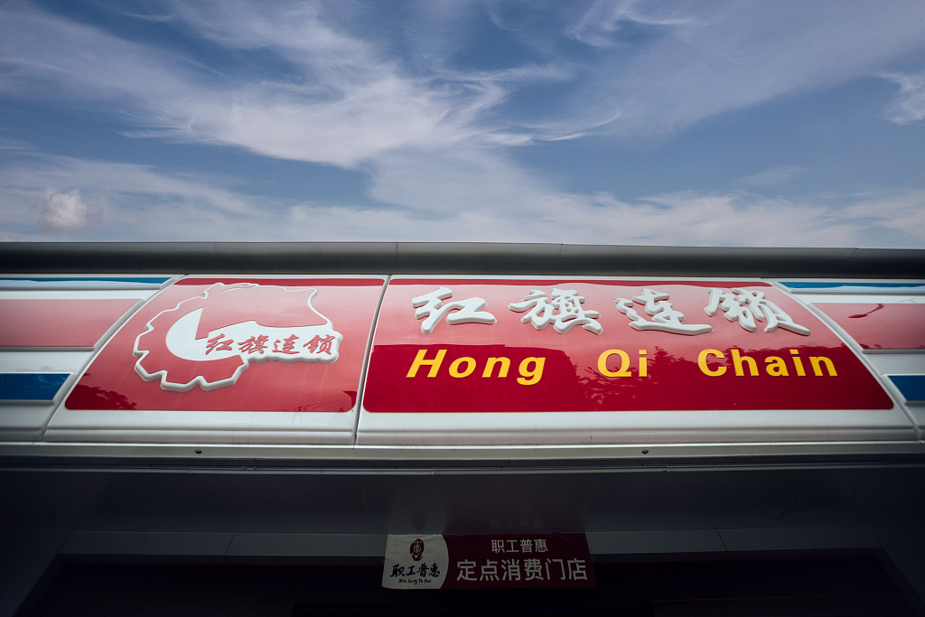 China's top 10 listed department stores by market value - Chinadaily.com.cn