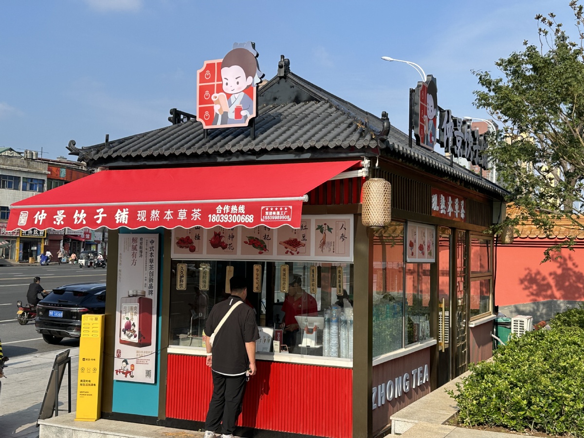 Traditional Chinese medicine culture comes alive in Nanyang ...