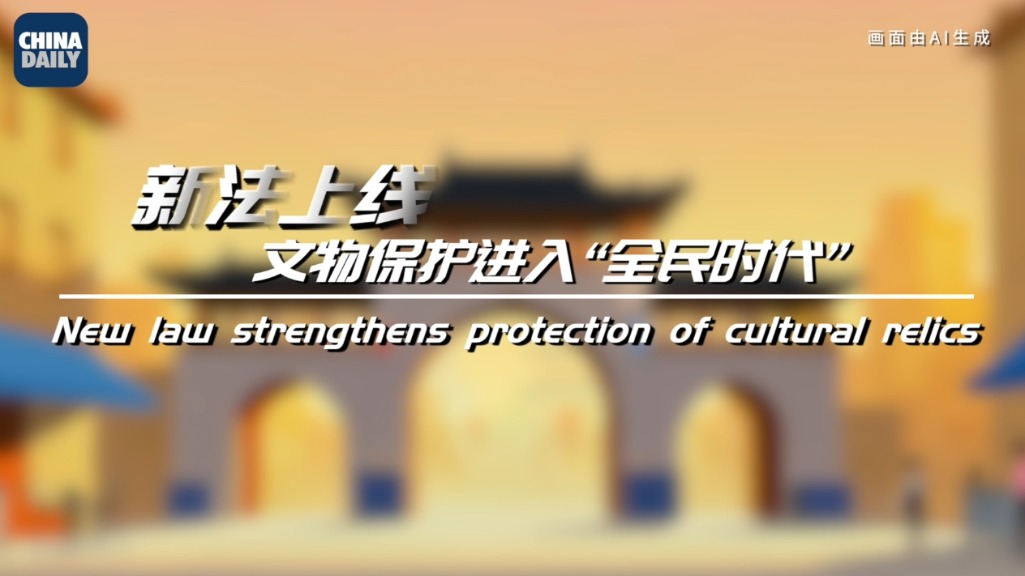 New law strengthens protection of cultural relics - Chinadaily.com.cn