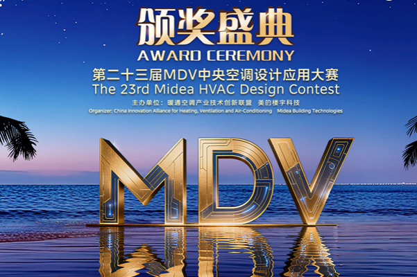 HVAC design contest highlights low-carbon innovation in China ...