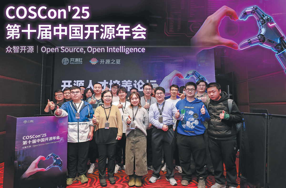 Where code meets community - Chinadaily.com.cn