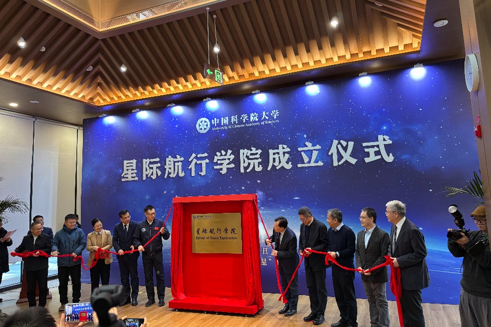 University of Chinese Academy of Sciences unveils the School of Space ...