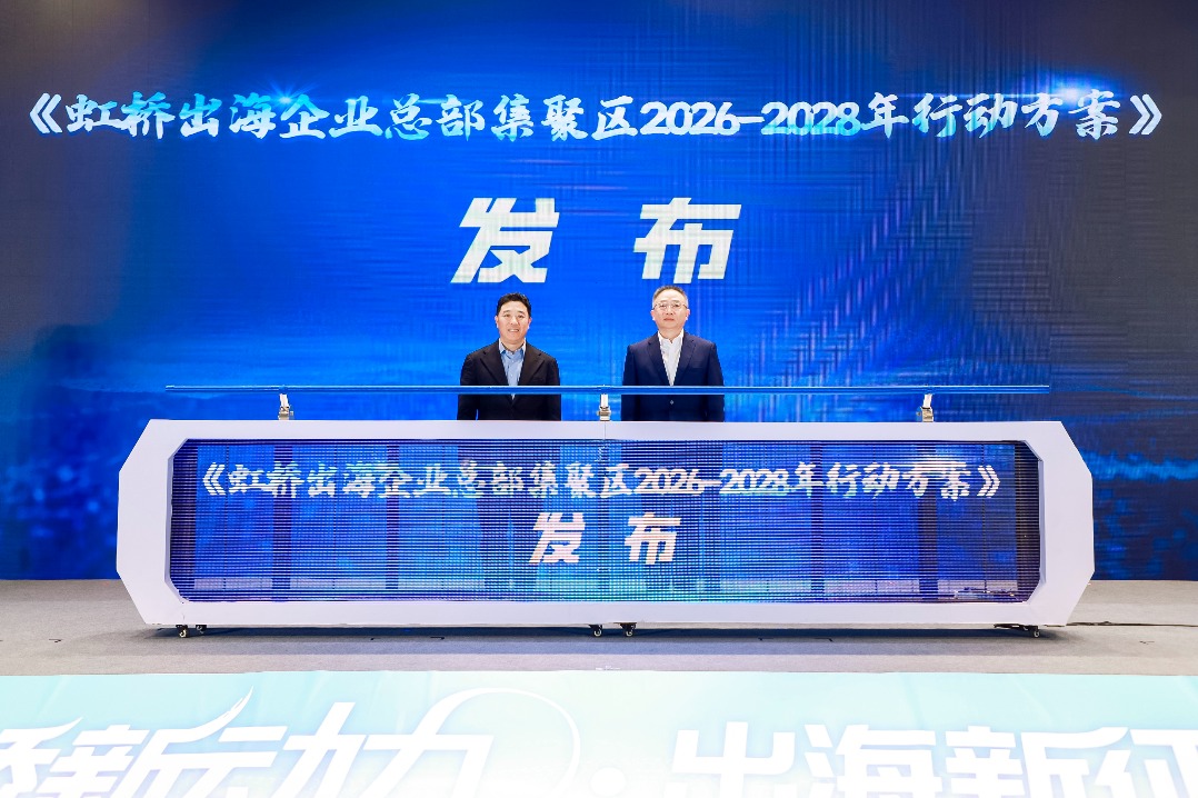 Shanghai launches action plan for enterprise cluster to help firms go ...